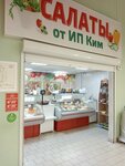 Магазин кулинарии (Studyonovskaya Street No:184), hazır gıda satan yerler  Lipetsk'ten