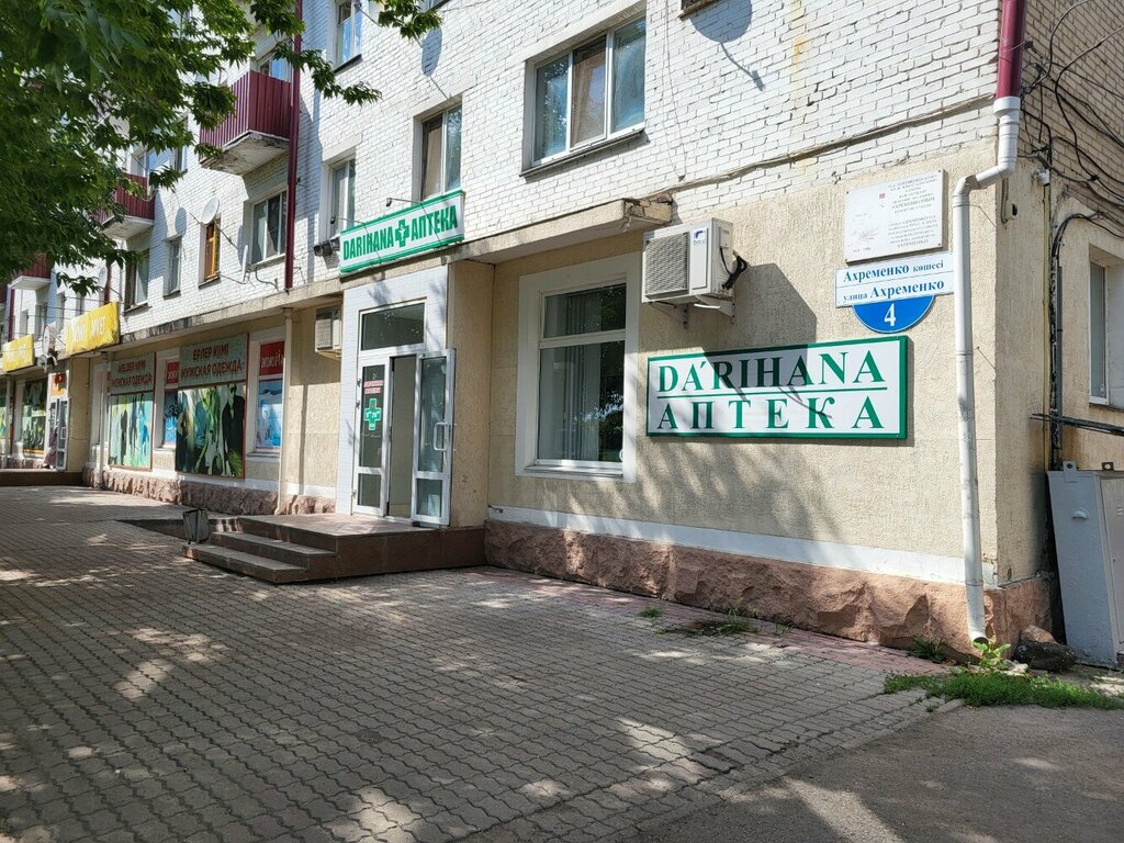 Eczaneler Pharmacy, Petropavl (Petropavlovsk), foto