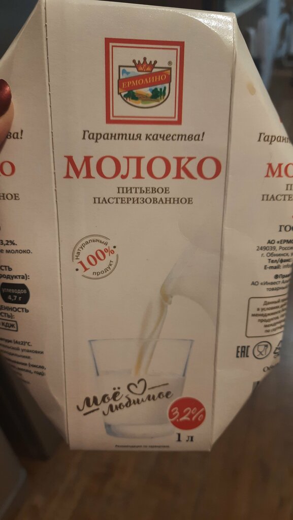 Market Ермолино, Volokolamsk, foto