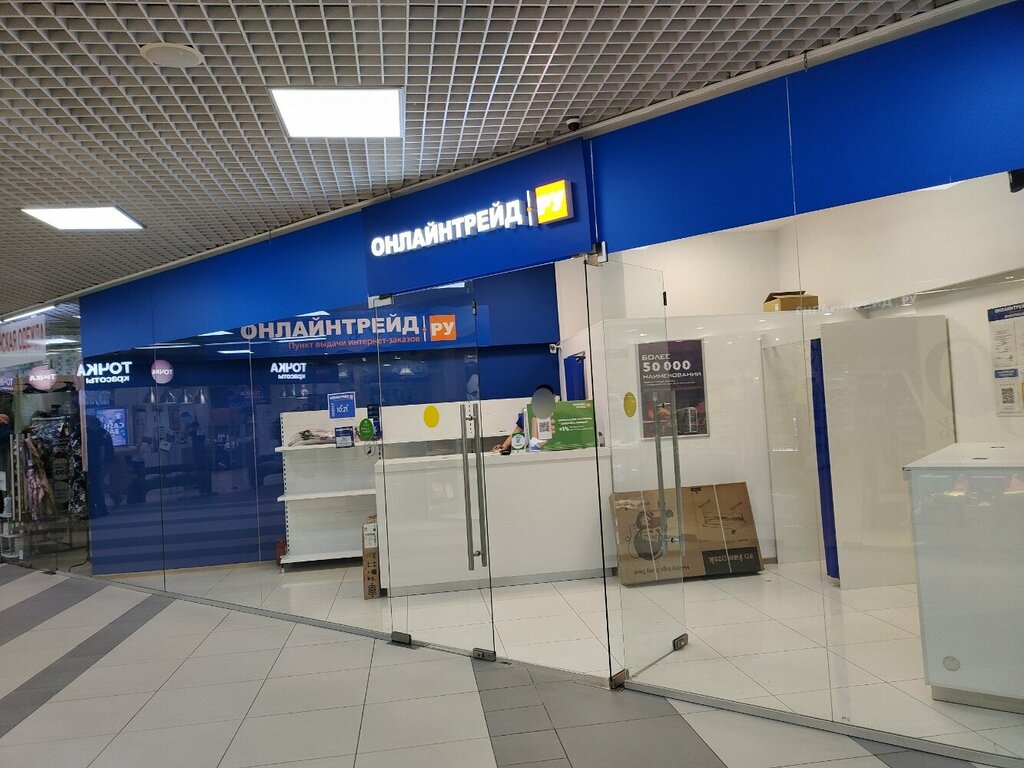 Teslimat noktası OnLayn Treyd, Moskova, foto