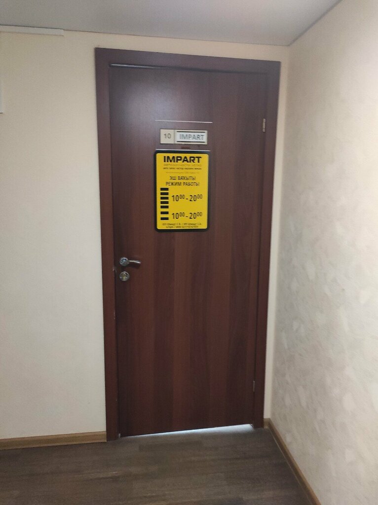 Otomobil yedek parçaları Impart, Ufa, foto