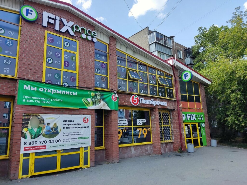 Süpermarket Pyatyorochka, Çeliabinsk, foto