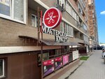 Мастерская красоты (Zapolyarnaya ulitsa No:37к3, Prikubanskiy City administrative district, mikrorayon Slavyanskiy), güzellik salonu  Krasnodar'dan