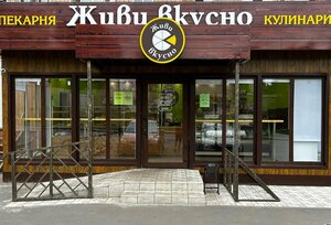 Zhivi Vkusno (ulitsa Stepana Razina No:28), ekmek fırını  Syzran'dan