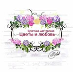 Flowers & love (No:19, mikrorayon Vkhodnoy), çiçekçiler  Omsk'tan