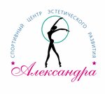 Спортивный центр эстетического развития Александра (No:25А, posyolok Gorki-10), spor okulları  Moskova ve Moskovskaya oblastından