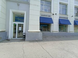 Ros (Kuybysheva Street No:36), kafe  Perm'den