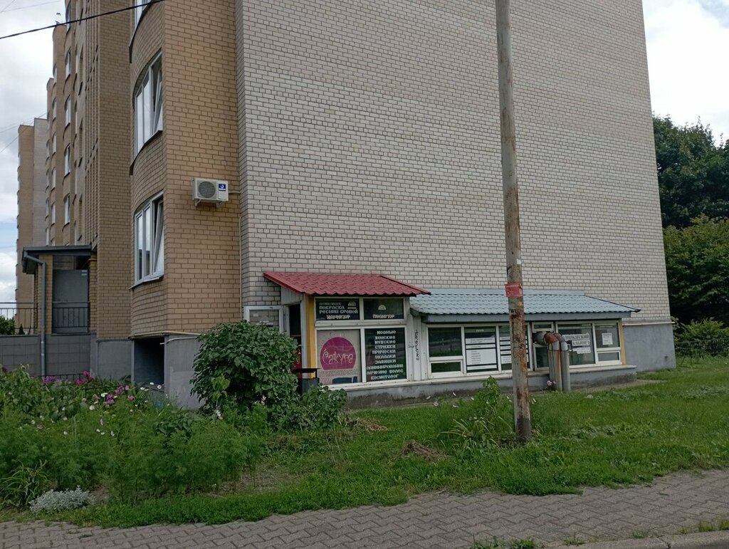 Kuaförler Sakura, Kaliningrad, foto