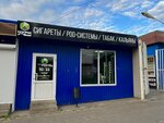 Курилы (Veselovskogo Street No:62А), tütün, sigara mağazaları  Saransk'tan