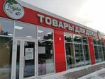 Fayda (улица Байрам No:1А), ev temizlik ürünleri  Simferopol'dan (Akmescit'ten)