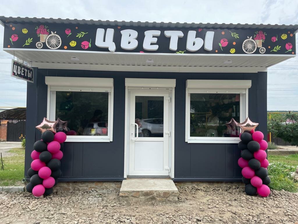 Çiçekçiler Цветы, Rostovskaya oblastı, foto