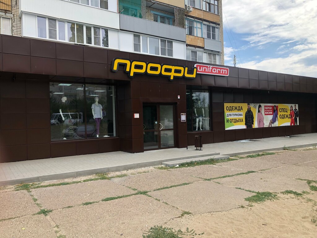 Üniforma üreticileri Профи uniform, Kamyşin, foto