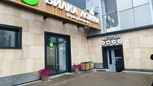 Вилка Ложка (Lenina Avenue No:10, Barnaul), kantin, yemekhane  Barnaul'dan