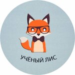Учёный Лис (ulitsa Gyugo No:1), eğitim merkezleri  Çeliabinsk'ten