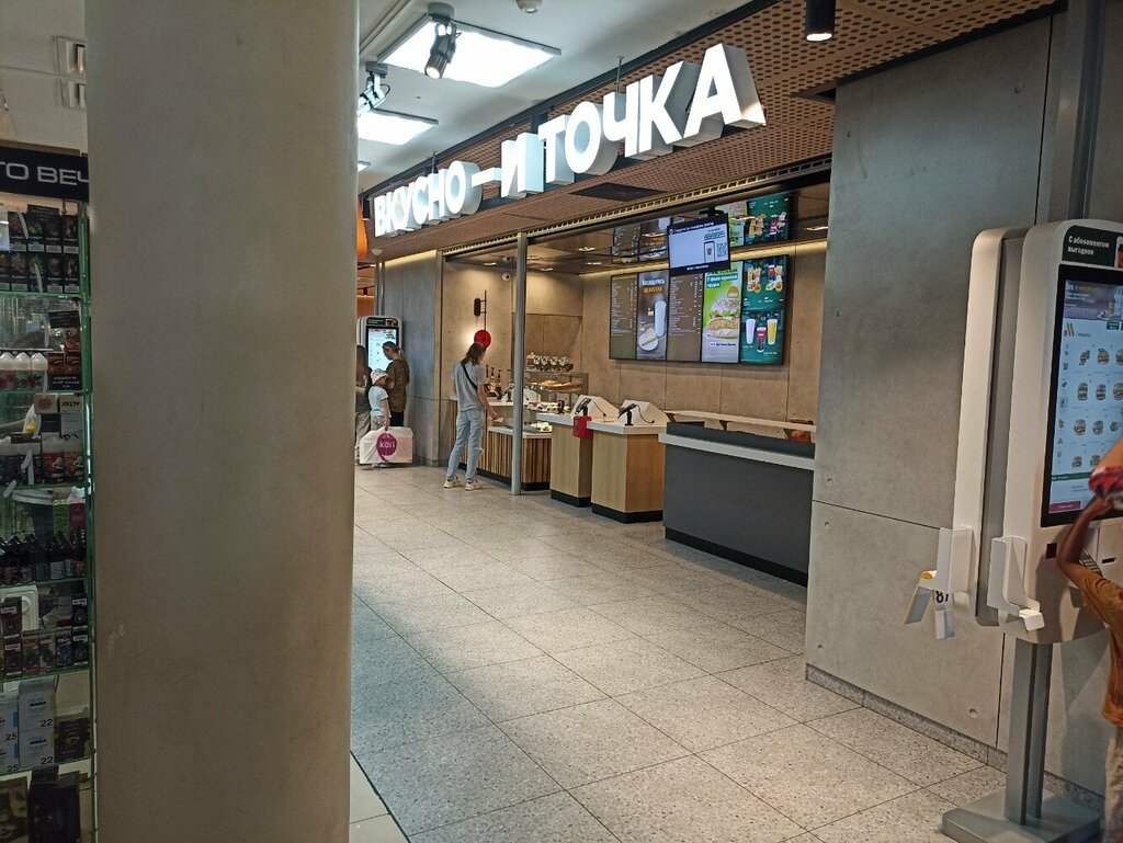 Fast food Vkusno — i tochka, Habarovsk, foto