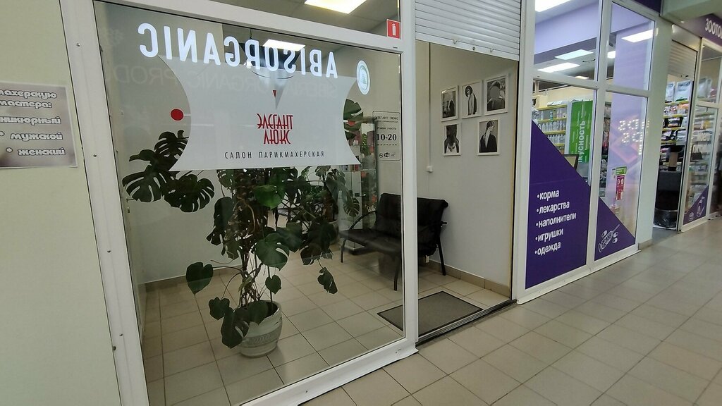 Kuaförler Elegant-Lyuks, Novosibirsk, foto