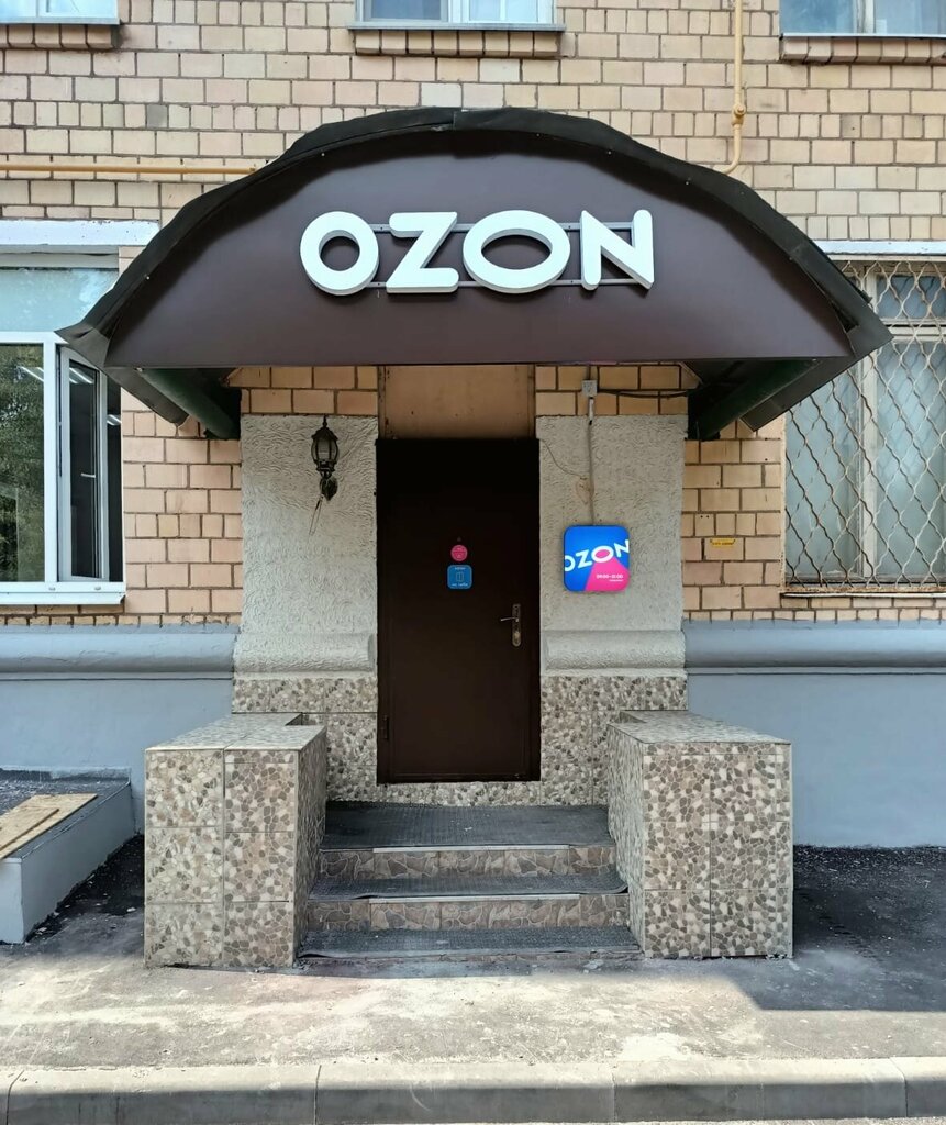 Teslimat noktası Ozon, Moskova, foto