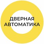 DvernayaAvtomatika.rf (Orenburgskii Tract Street No:20), otomatik kapı firmaları  Kazan'dan