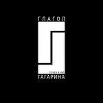 Cover-band Glagol Gagarina (ulitsa Bari Galeyeva No:8Ак4, City of Kazan), etkinlik organizasyonu  Kazan'dan