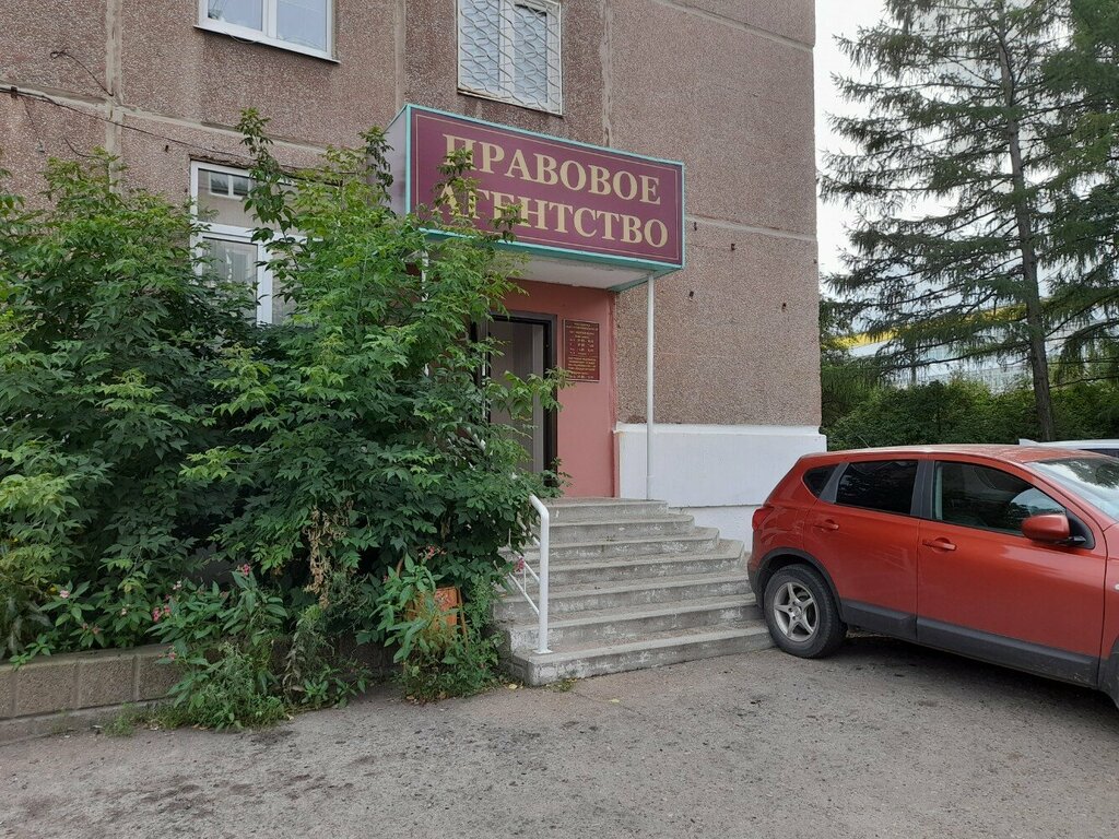 Hukuk büroları Правовое агентство, Angarsk, foto