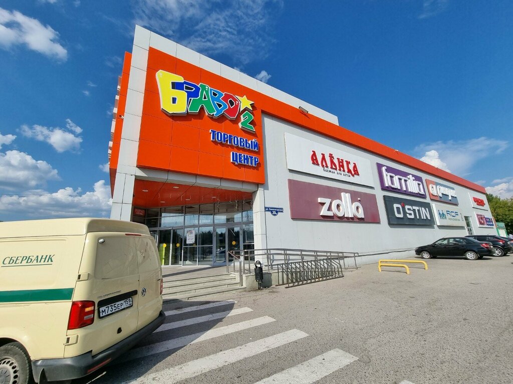 Geri dönüşüm maddeleri Добрый сундук, Perm, foto