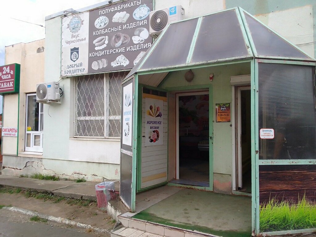 Market Волгоградские продукты, Kamyşin, foto