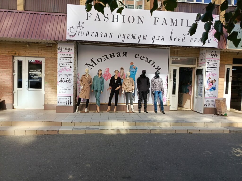 Büyük beden mağazaları Модная семья, Stavropol, foto