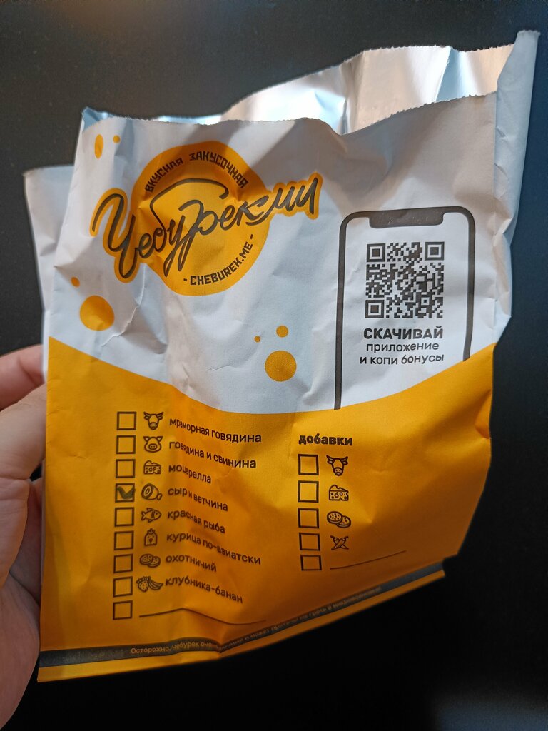 Fast food Cheburek. me, Novokuznetsk, foto