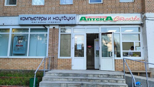 Компьютеры и ноутбуки, компьютерный ремонт и услуги, Томилинская ул., 8 ...