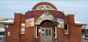 Шоколад (No:32/3, 3-y kvartal), kafe  Radujny'den