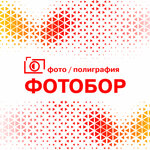 Fotobor (ulitsa Mayakovskogo No:1А), fotoğraf hizmetleri  Bor'dan