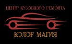 Body Repair Center (ulitsa Anapskoye shosse No:3), otomobil boyaları  Temriuk'tan