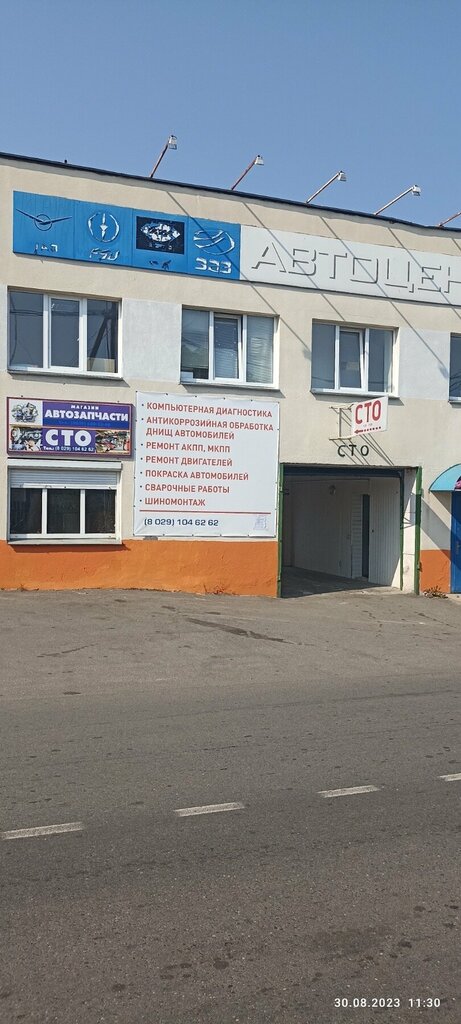 Çekici hizmeti Техоблсремтранс, Minskaya oblastı, foto