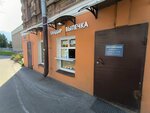 Пирожковая (Kosaya Line No:13), fast food  Saint‑Petersburg'dan