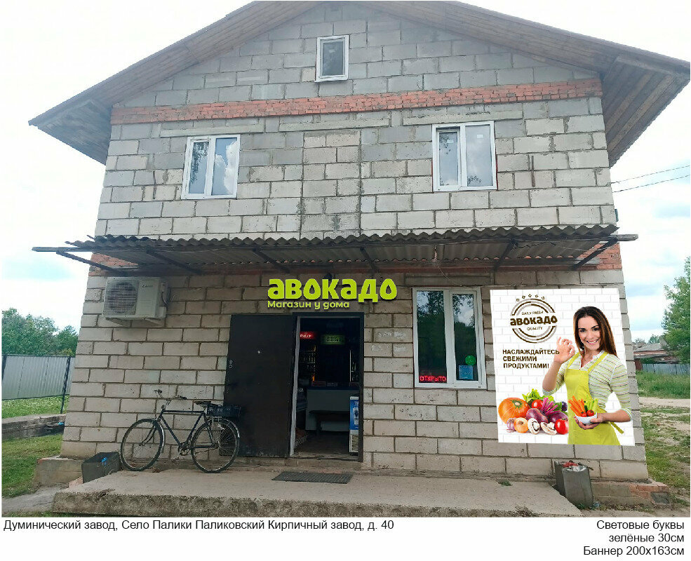 Market Авокадо, Kalujskaya oblastı, foto