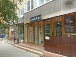 Imera (ulitsa im. Geroya Yatskova I.V. No:17), çocuk giyim mağazaları  Krasnodar'dan