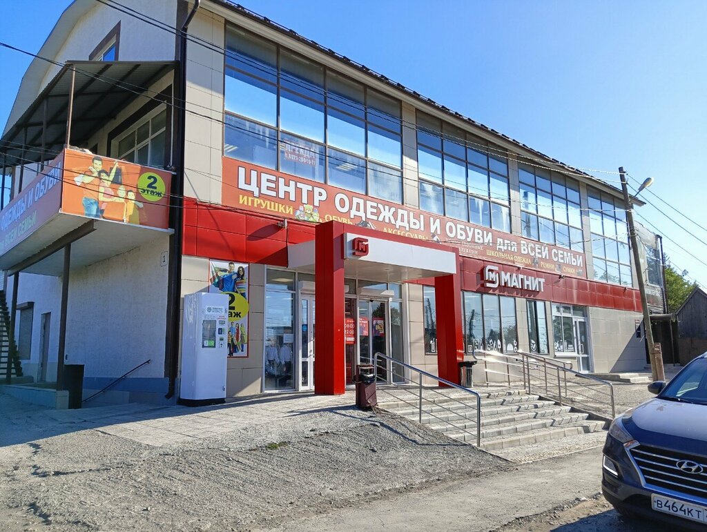 Giyim mağazası Для всей семьи, Samara, foto