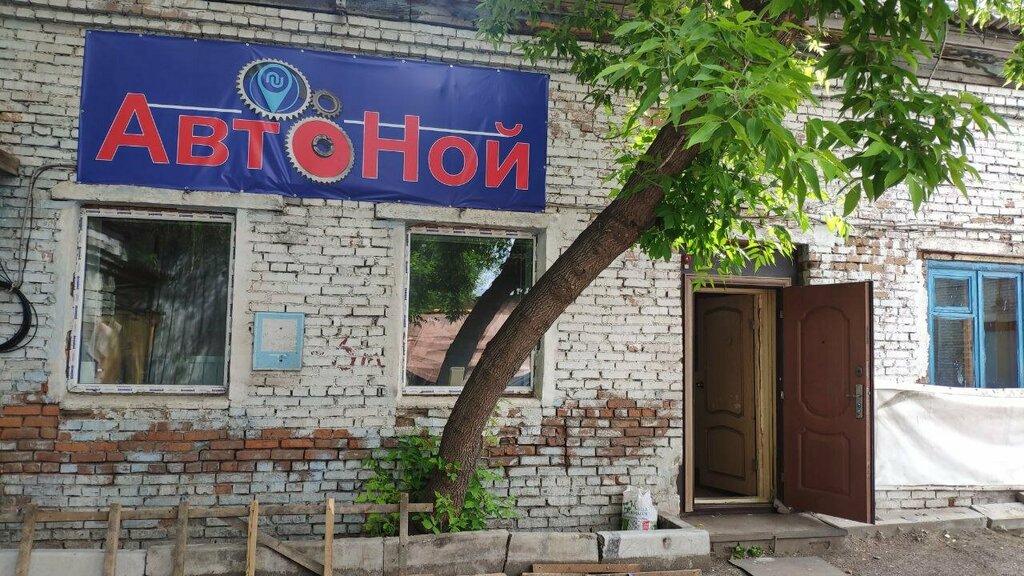 Otomobil yedek parçaları AutoNoy, Krasnoyarsk, foto