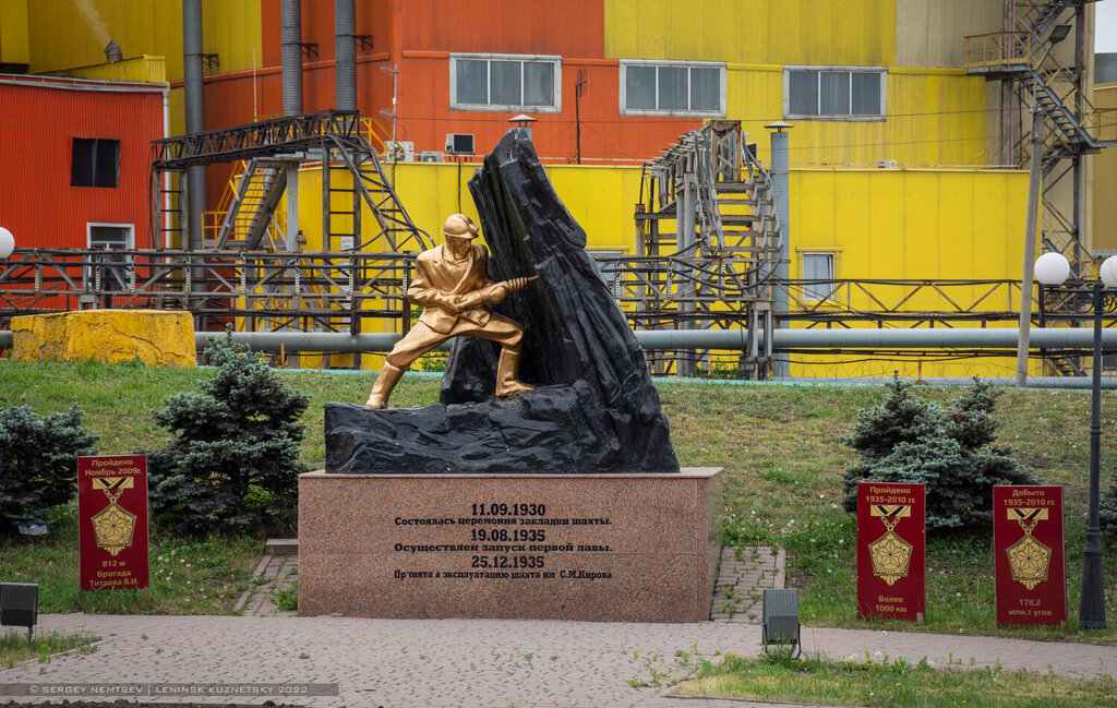 Anıt, heykel Шахта им. Кирова, Leninsk‑Kuznetski, foto