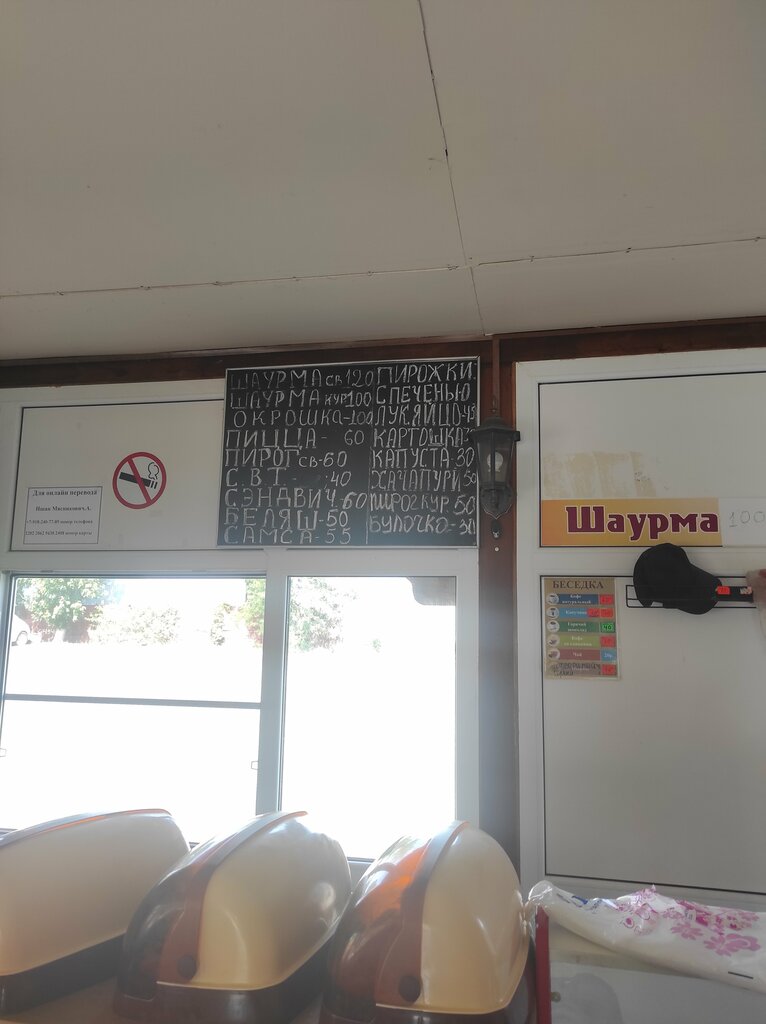 Bar Марусин поясок, Krasnodarski krayı, foto