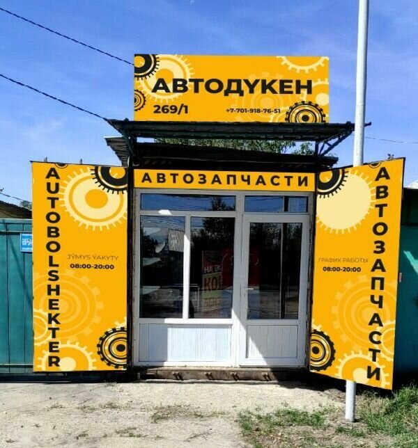 Otomobil yedek parçaları Autobolshekter, Almatı, foto