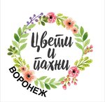 Cveti i pahni (Plekhanovskaya Street No:13), kozmetik ve parfümeri mağazaları  Voronej'den