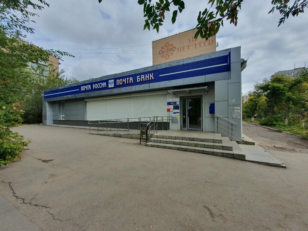 ATM'ler Joint-stock company Post Bank, Jsc Post Bank, Orenburg, foto