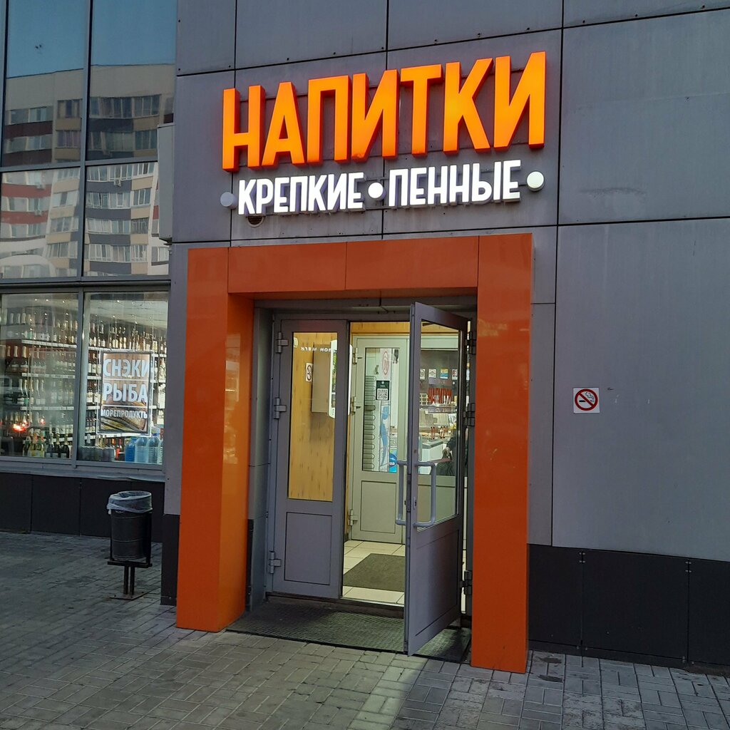 Market Напитки, Naberejniye Çelny (Yar Çallı), foto
