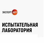 ЭкспертАвто (Bolshaya Cherkizovskaya Street No:24Ас6), ürün ve hizmet belgelendirme firmaları  Moskova'dan
