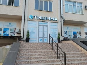 Tishina (ulitsa Tarchokova No:25Ак1), spa  Nalchik'ten