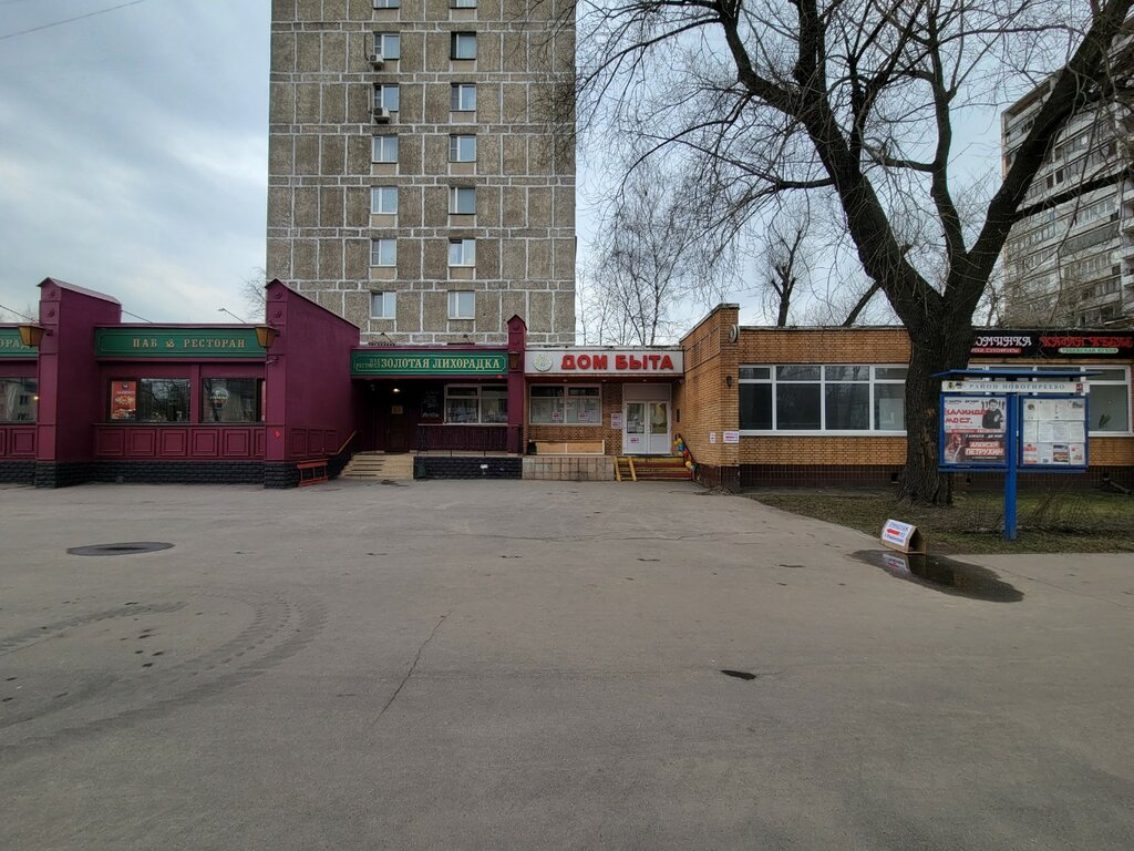 Ev hizmetleri Интехбыт, Moskova, foto