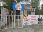 Ei Deti (Qanysh Sátbaev dańǵyly No:26-1), çocuk ve gençlik merkezleri  Atırav'dan