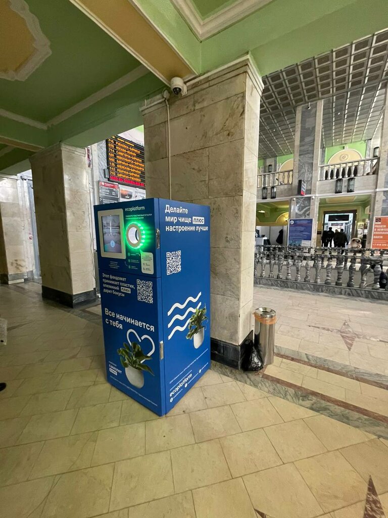 Geri dönüşüm maddeleri Fandomat Ecoplatform, Barnaul, foto