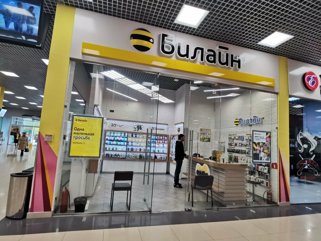 GSM operatörleri beeline, Moskovski, foto